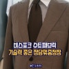 슈트패브릭 남자정장대여 셀럽도 이용하는 비스포크하우스 네이버 블로그